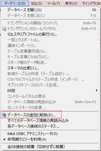 初心者向け！A5:SQL Mk-2で接続情報をエクスポートする完全ガイド - ゆるめのITエンジニア