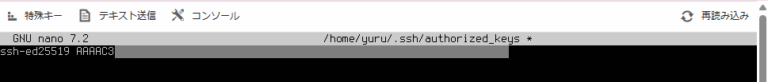 【ConoHa VPS】SSH設定と公開鍵の作り方を画像付きでわかりやすく解説 - ゆるめのITエンジニア